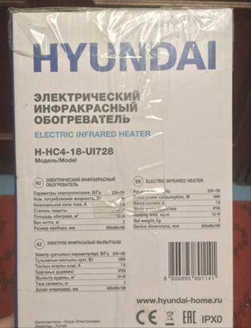 Электрический инфракрасный обогреватель hyundai