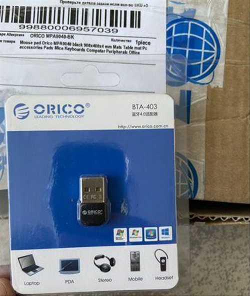 Bluetooth адаптер orico