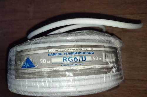 Телевизионный кабель RG6/U