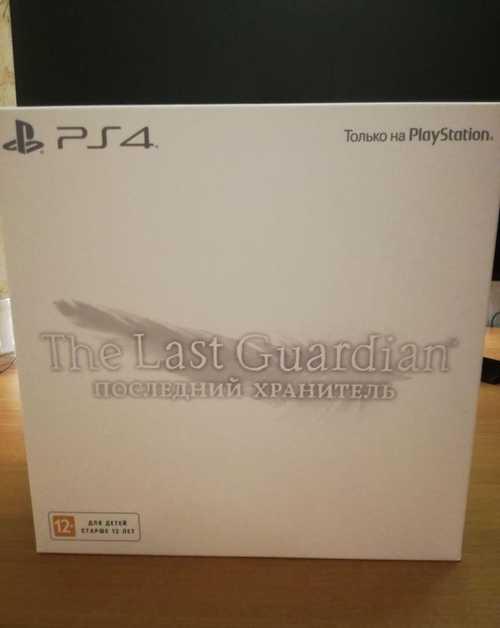 Last Guardian Коллекционное Издание