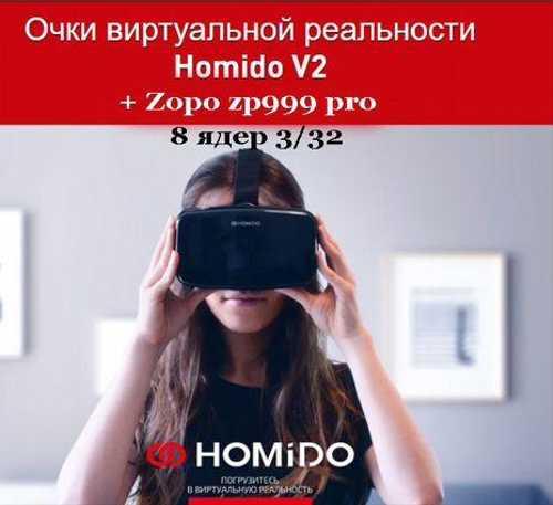 Homido V2+Смартфон флагман zopo zp-999pro