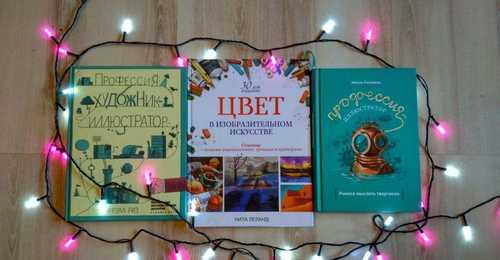 Книги, альбомы (живопись, искусство, дизайн)