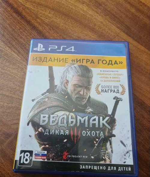 Как отдалить камеру ведьмак 3 ps4