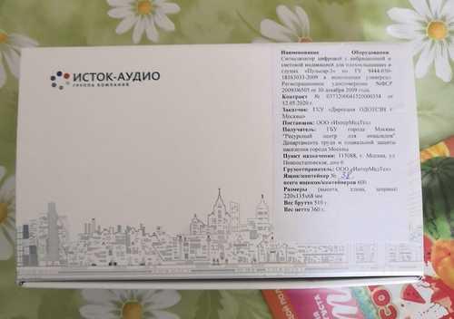 Сигнализатор цифровой и вибрационный