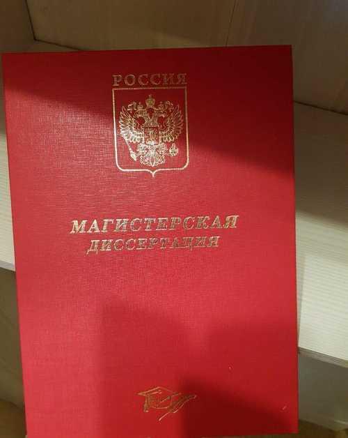 Папка для выпускников магистратуры