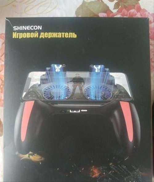 Игровой держатель Shinecon