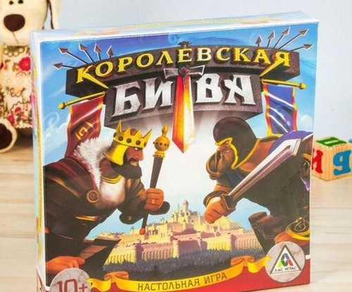 Настольная стратегическая игра «Королевская битва»