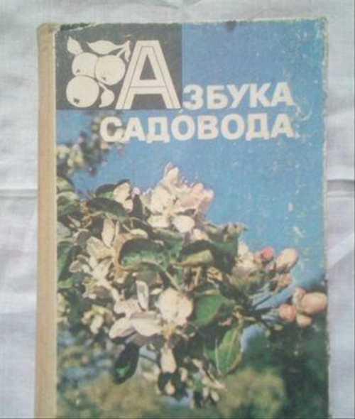 Книги о сельском хозяйстве.СССР