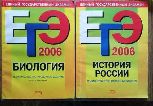 Егэ 2006 год. Единый государственный экзамен 2006. ЕГЭ 2006. ЕГЭ 2006 математика.