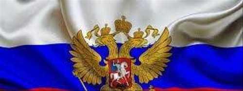 Флаг России