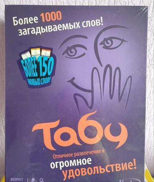 Игра табу (taboo)