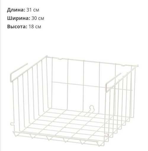 Корзина