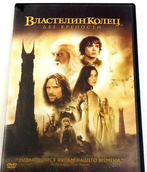 Фильм «Властелин колец. Две крепости» 2 DVD