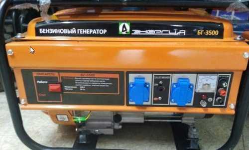 Генератор бензиновый Энергия бг3500 (3-3.5 кВт)