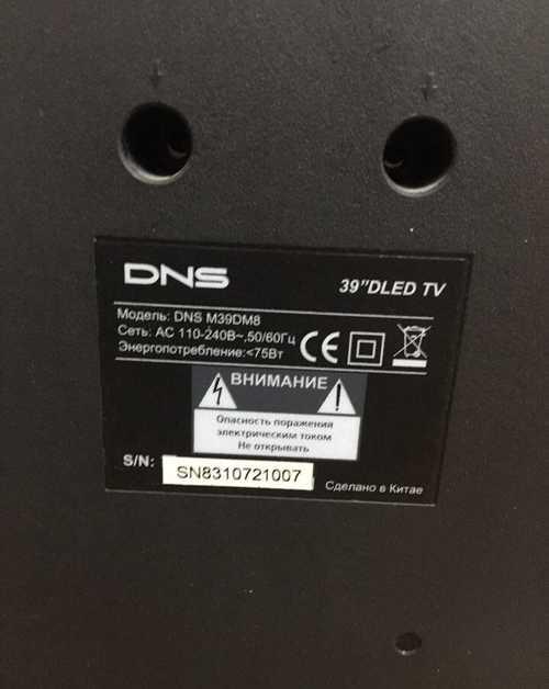 Телевизор DNS M39DM8