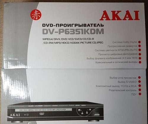 Продаются DVD-проигрыватели (akai & trony) 2 шт