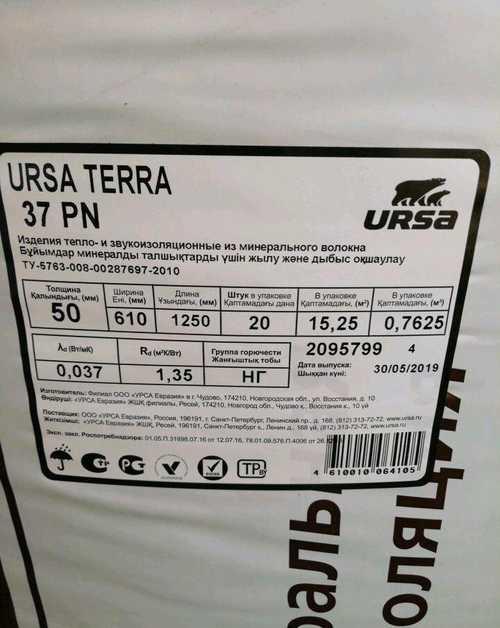 Ursa terra 37 pn 15,25 м2