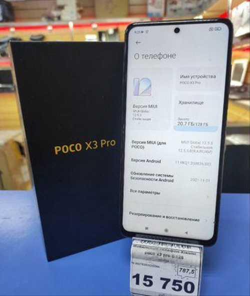 Poco x3 pro bluetooth проблема