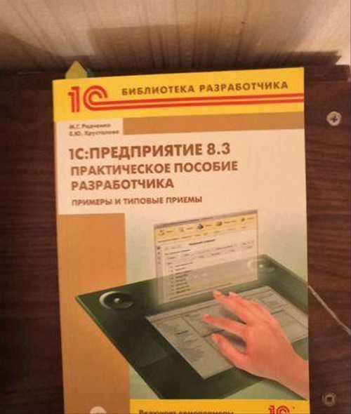 Где приобрести книги по 1с