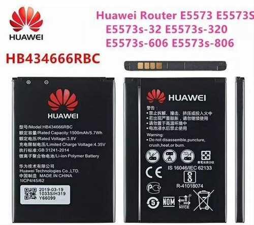 Батарея Huawei E5573/Wi-Fi роутера Мегафон MR150-3