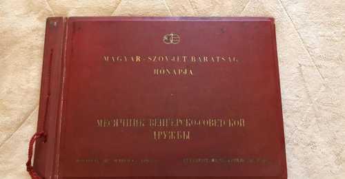Альбом советского балета, 1951 г, более 40-ка фото