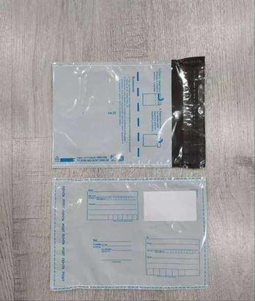 Пластиковые почтовые пакеты 14*16см