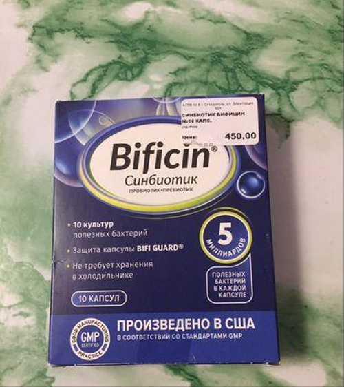 Bificin синбиотик капсулы. Bificin синбиотик. Bificin цена. Bificin синбиотик цена. Bificin цена в Самаре.