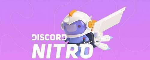 Discord Nitro 3 Месяца Дискорд Нитро