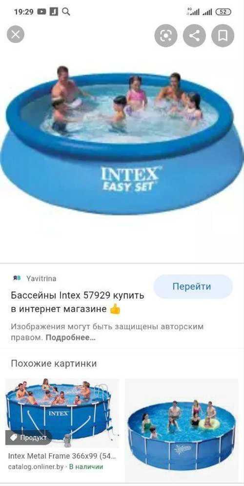 Надувной бассейн