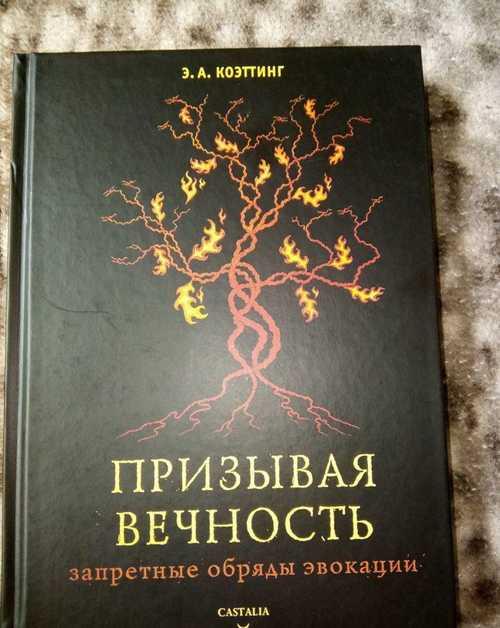 Продам книгу