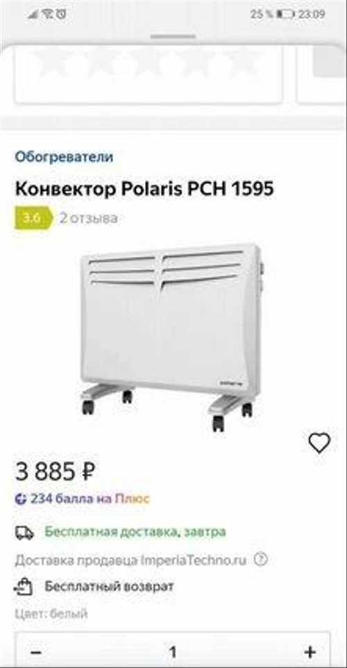 Конвектор электрический polaris