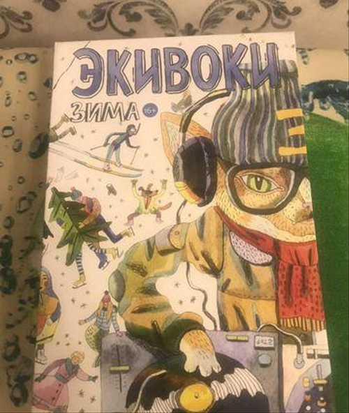Настольная игра Экивоки