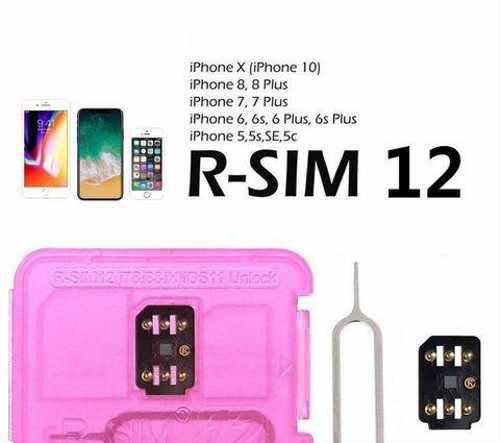 R-SIM 12