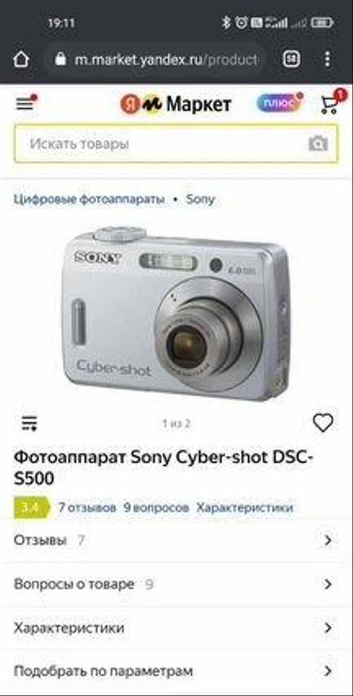 Компактный фотоаппарат sony DSC-S500