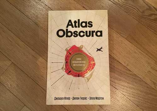 Atlas Obscura. Самые необыкновенные места планеты