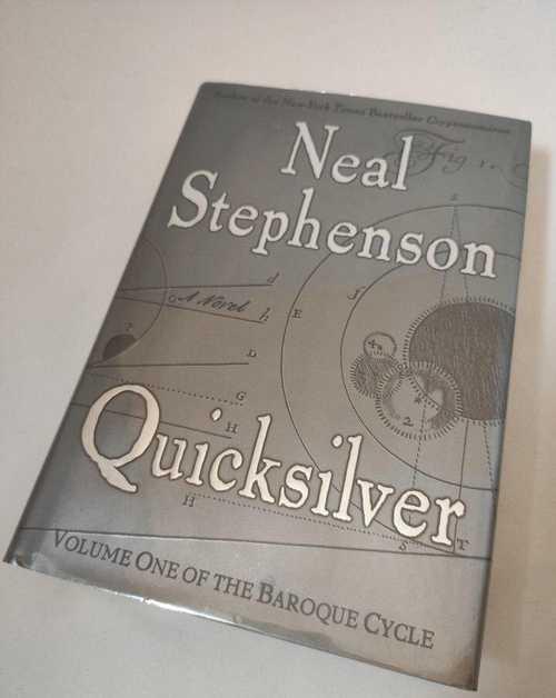 Нил Стивенсон "Quicksilver", с автографом автора