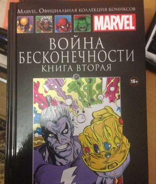 Комиксы marvel