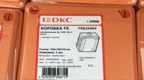 Коробка огнестойкая 100х100х50мм ip55