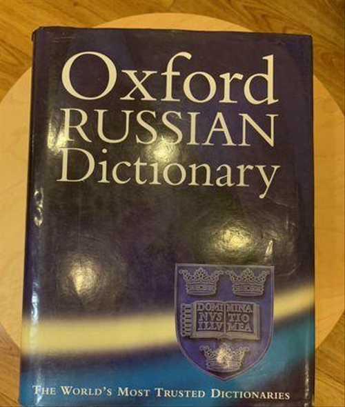 Oxford russian dictionary