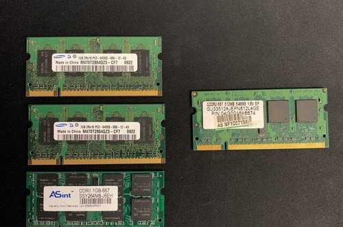 DDR2-667 sodimm 1Gb, 512mb 6400, 5300 разная