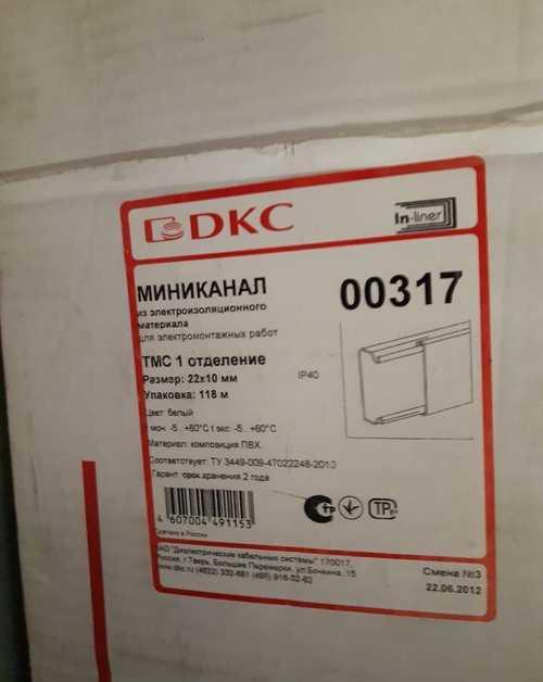 Кабельный канал DKC TMC 22x10 (00317)