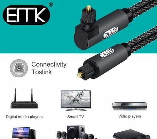 Оптический кабель аудио Toslink угловой Pro-HD EMK