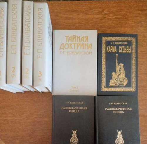 Блаватская: книги