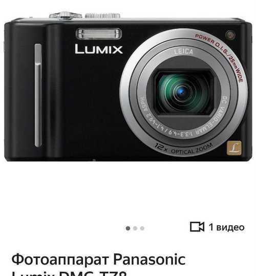 Авито компактные фотоаппараты москва. Panasonic tz8. Км Panasonic.