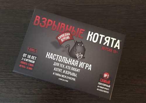 Настольная игра взрывные котята