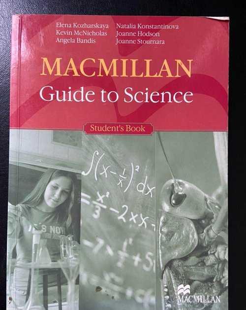 Macmillan. Guide to science. Student's book
