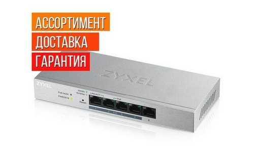 Коммутатор управляемый Zyxel GS1200-5HPV2-EU0101F