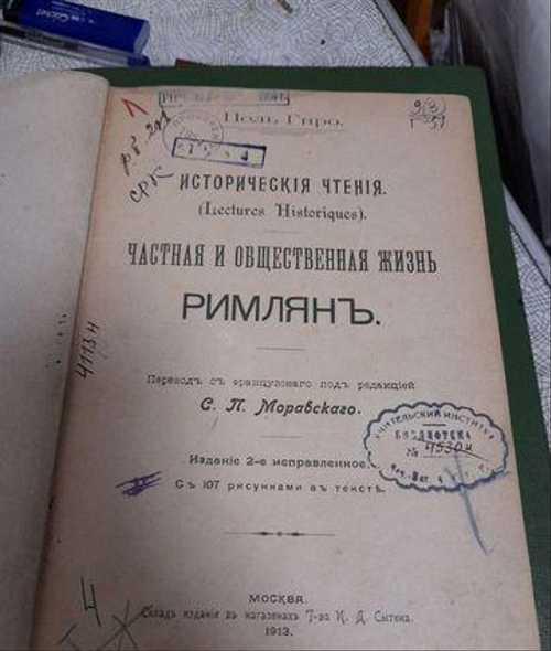 Антикварные книги