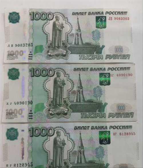 1000 рублей 2010. 1000 Рублей. Нижний Новгород на 1000 купюре. С днем свадьбы купюра 1000р..