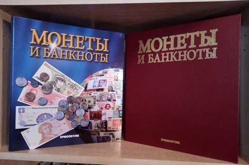 Журнал Монеты и банкноты